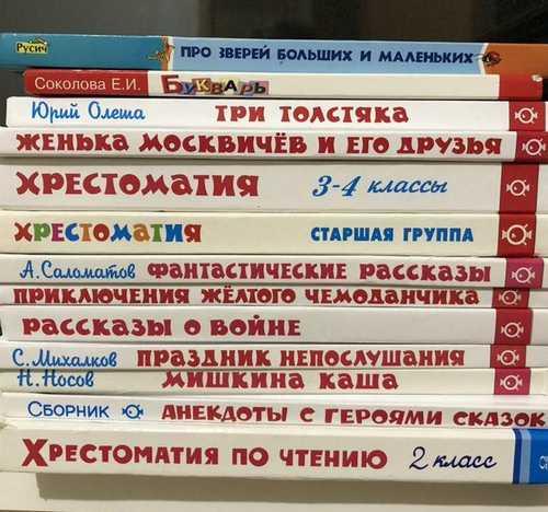 Книги школьная библиотека