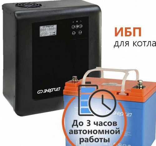 Ибп Энергия SMART.2 1000 Вт   Аккумулятор GPL 33 Ач