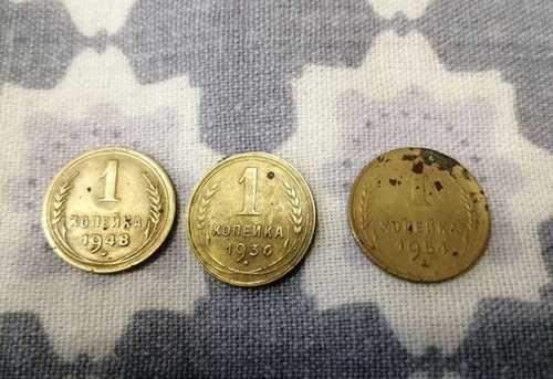 Монеты одна копейка 54 г 36 г 48 г