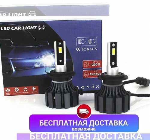 Светодиодные LED лампы / H7, H11, H4, H1, H8 и др