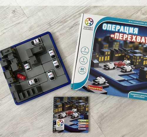 Игра "Операция перехват"