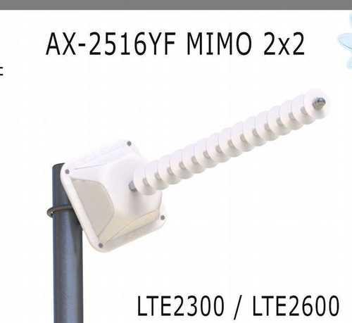 Антенна 4G AX-2516YF mimo 2x2 для LTE2300 LTE2600
