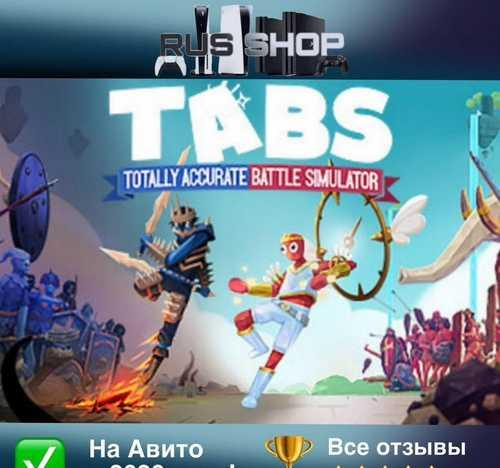 Tabs на PS4 & PS5