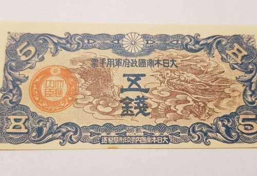 Банкнота Японии 1939 года