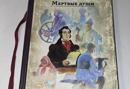 Книга мёртвые души Гоголь