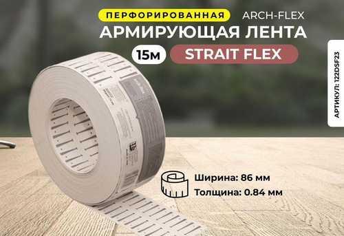 Лента угловая Strait-Flex Uno Bead