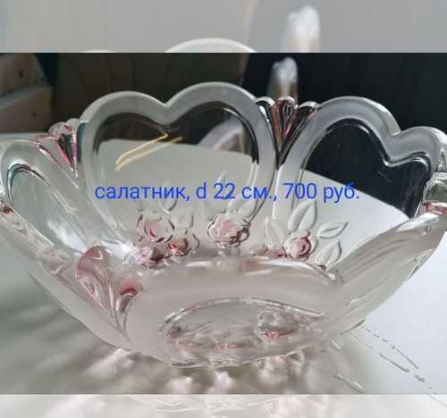 Салатник