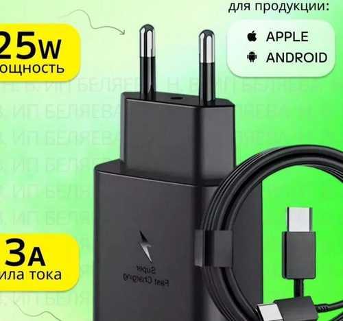 Зарядка для телефона samsung 25w с кабелем type-C