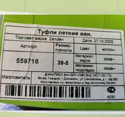Туфли женские 39 размер натуральная кожа