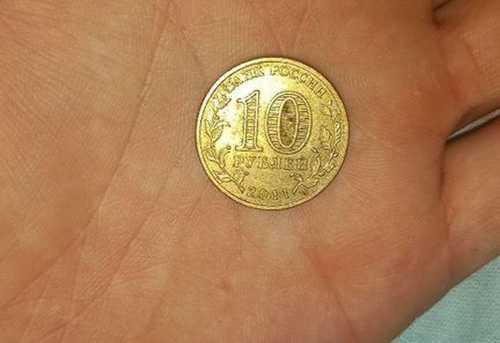 Монета десять рублей редкая