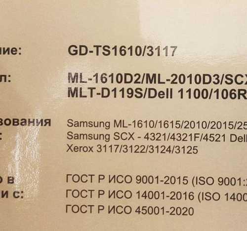 Картридж для принтера samsung 4321