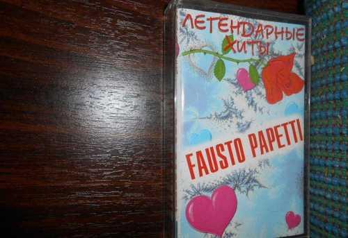 Аудио Кассета Легендарные Хиты Fausto Papetti