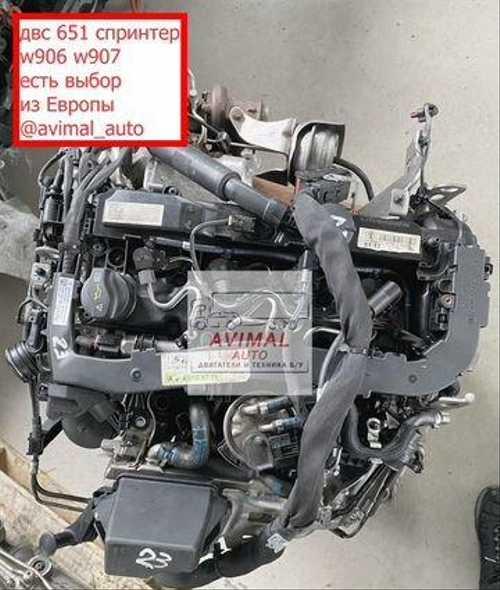 Двигатель mercedes sprinter 651958 w906 w907