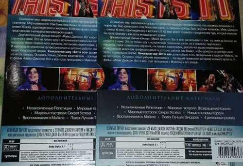 Лицензия Michael Jackson dvd