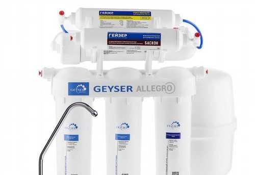 Фильтр для очистки воды Geyser Allegro