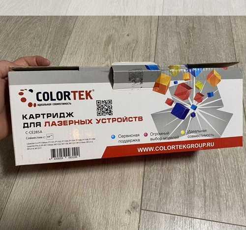 Картридж Colortek нужно заправить