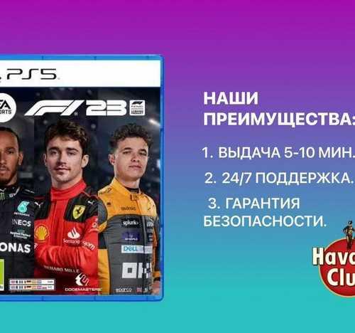 F1 2023 PS4 PS5 Миасс
