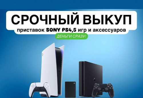 Sony playstation 4,5 игр и аксессуаров