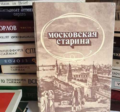 Богатырев / Покровский-Московская старина