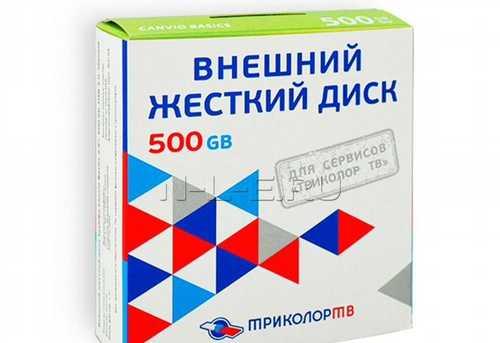 Жесткий диск Toshiba Canvio Basics 2.5" 500Gb USB