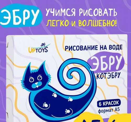 Набор для творчества uptoys Котэбру А5