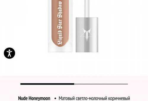 Jeffree star кремовые тени
