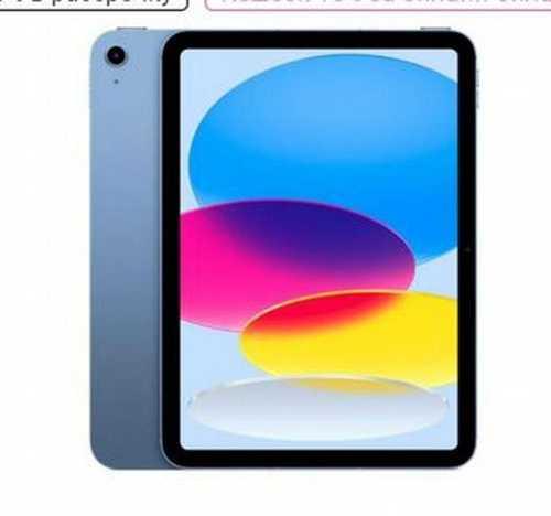 iPad 10 (2022) (мвидео)