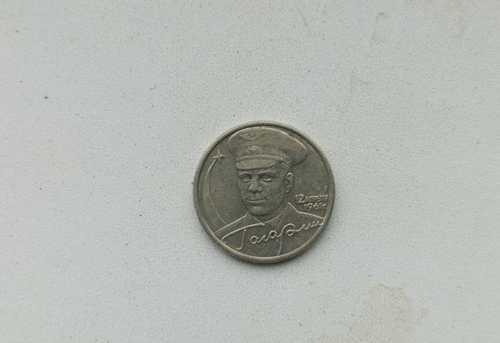 Монета 2р. Гагарин 2001 год ммд