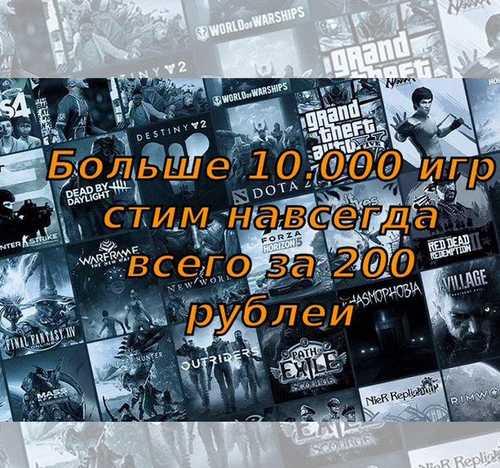 50.000 игр steam навсегда