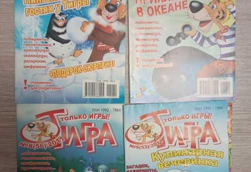 Журнал Только игры Тигра, набор