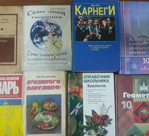 Кники, учебники и спрачники