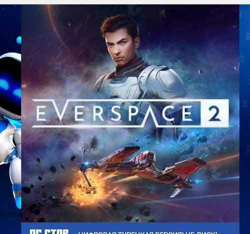 Everspace 2 PS5