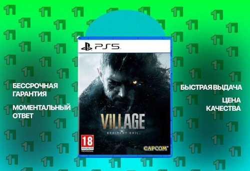 Resident Evil: Village PS4 PS5 Соликамск