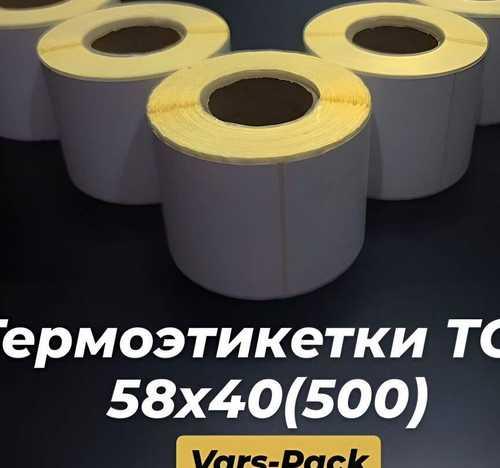 Термоэтикетки топ 58х60(500)