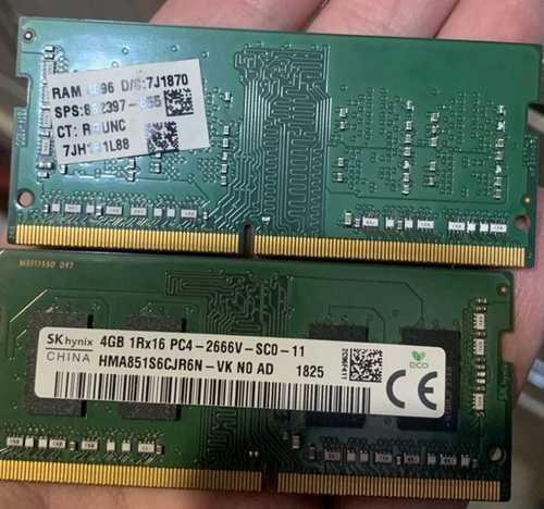 Оперативная память для ноутбука ddr4