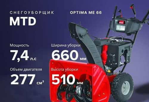 Снегоуборщик MTD optima ME 66 7.4 лс