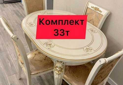 Стол и стулья "Новые" 256