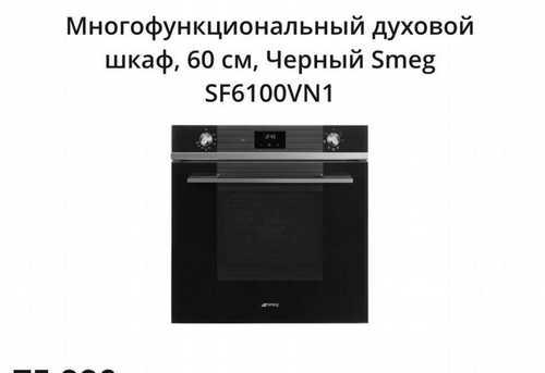 Духовой шкаф smeg