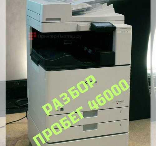 Canon C3125i в разборе