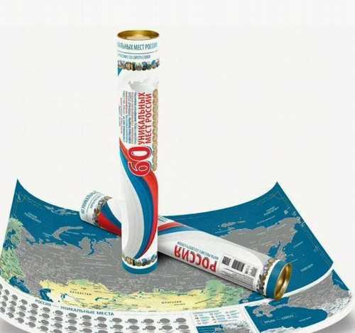 Карта России со скретч слоем