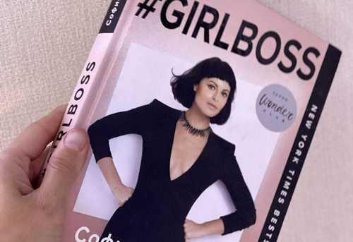 Книга Girl boss