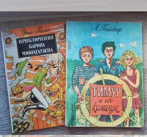 Детские книги издания СССР