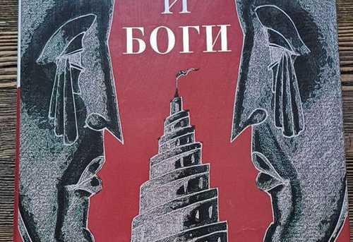 Книги братья Стругацкие. Сборник