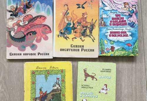 Детские книги СССР и России