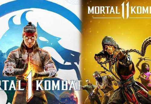 Mortal Kombat 1 + Mk 11 bundle