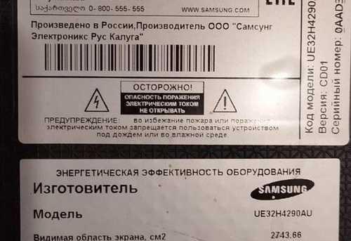 Samsung ue32h4290au в разборе