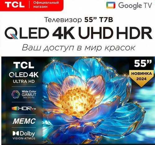 Qled 4K Телевизор TCL 55T7B (Hoвый Гарантия Чек)