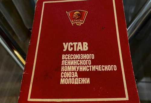 Журналы брошюры СССР