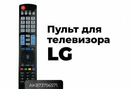 Пульт для телевизора LG AKB73756571