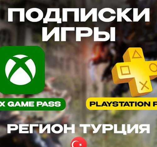 Пополнение кошелька PSN/Xbox